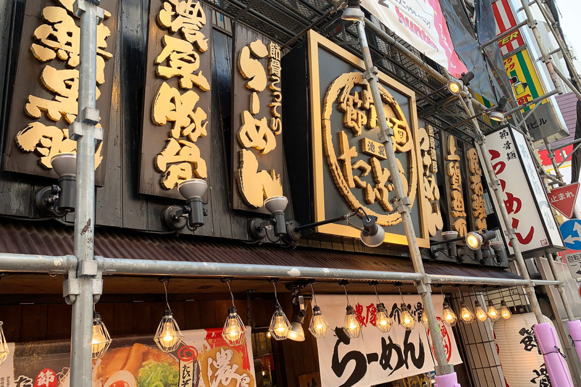 sekkotsu_thumb | イケブロ | 池袋の情報サイト